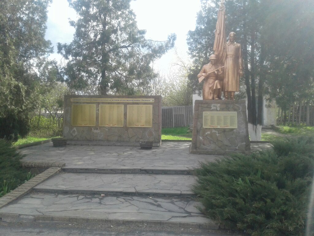 Anıt, heykel Братская могила советских воинов, Miusynsk, foto