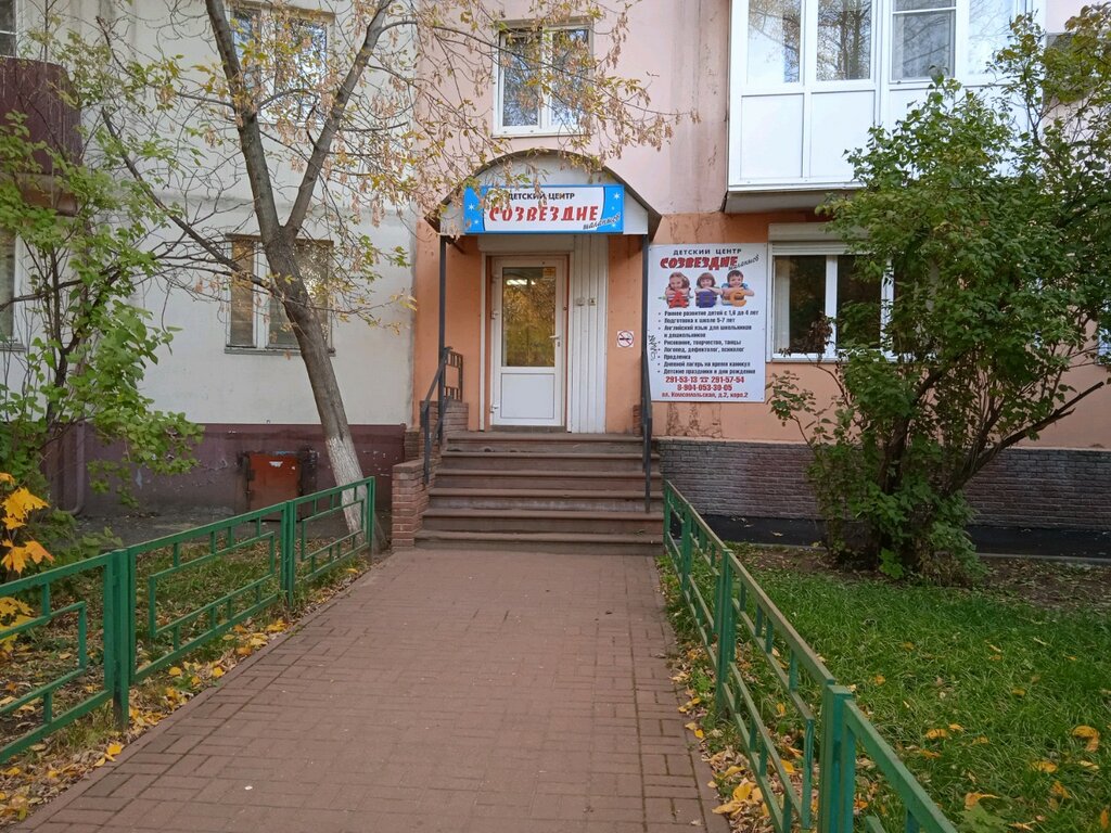 Çocuk gelişim merkezleri Sozvezdie talantov, Nijni Novgorod, foto