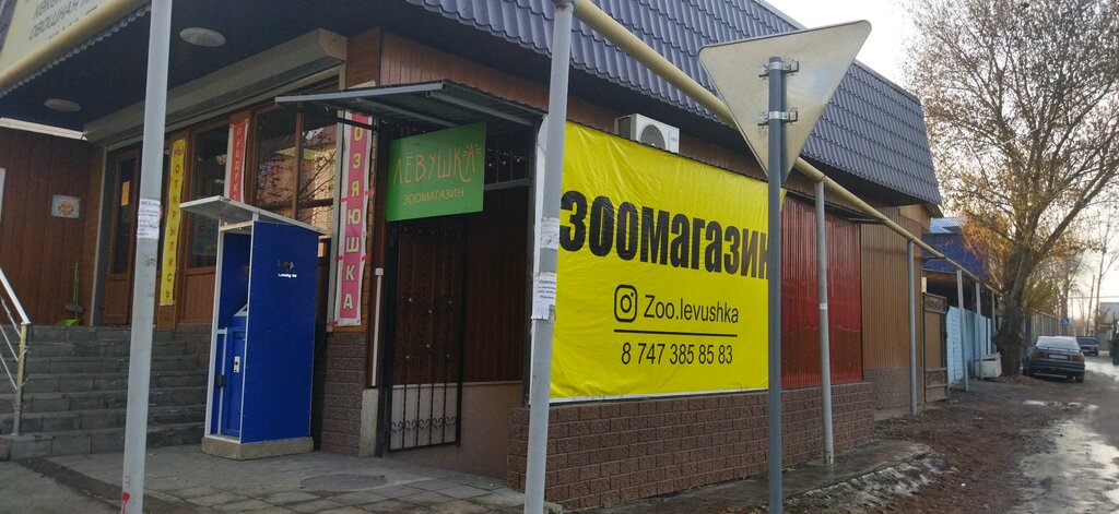 Petshop Lyovushka, Almatı, foto