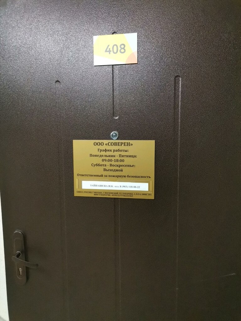 Alkolsüz içecekler Соверен, Moskovski, foto