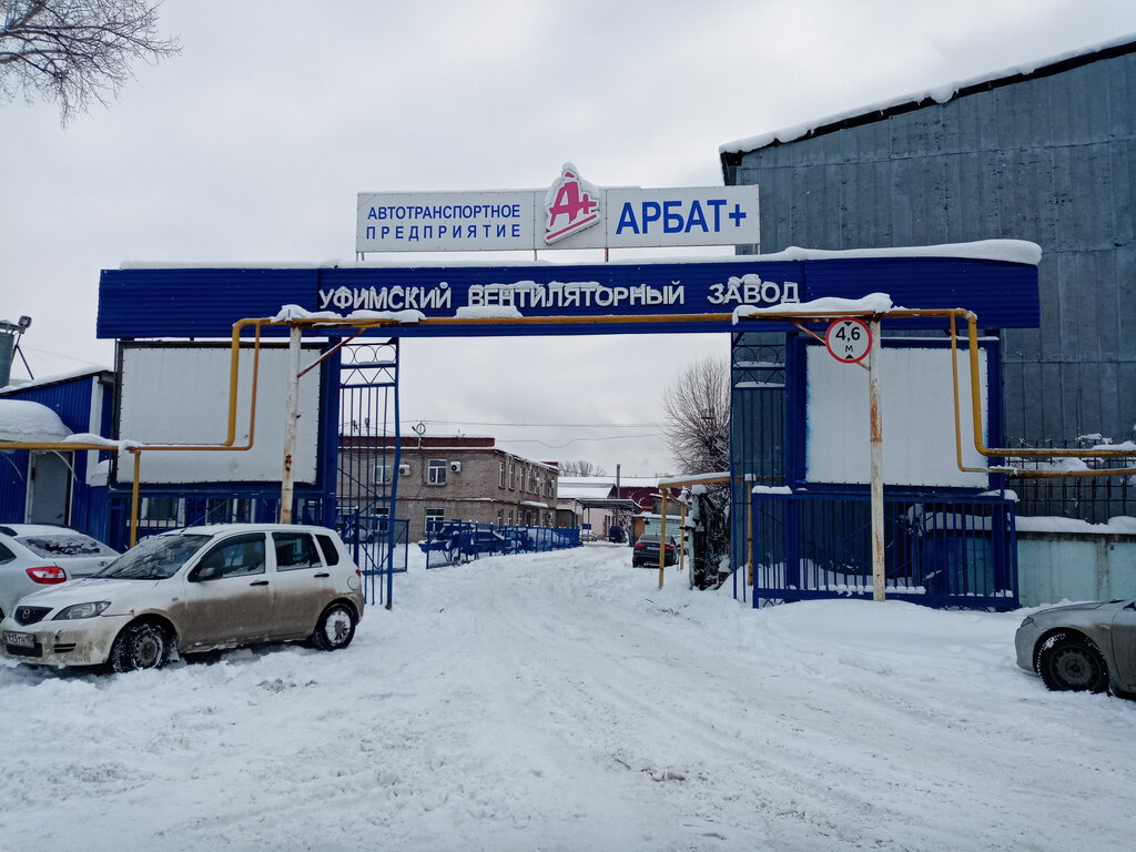 Hidrometeoroloji UfaPribor, Ufa, foto