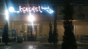 Gelecek (Jalal-Abad, mikrorayon Chyngyza Aytmatova), kantin, yemekhane  Celalabat'tan