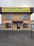 Dom Stroy Company (Áýbákіrov kóshesі No:14В, Ótegen batyr aýyly), elektrik ve benzinle çalışan aletler  Almatı eyaletinden