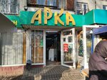 Arka (No:2, Kóktem-3 shaǵyn aýdany), market  Almatı'dan
