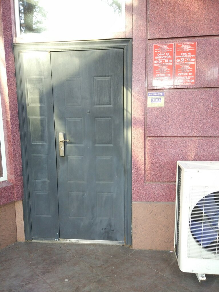 Alkollü içecek toptan Torgovy dom Merkury, Soçi, foto