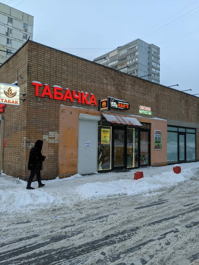 Fast food R&B's Роллы и Бургеры, Moskova, foto