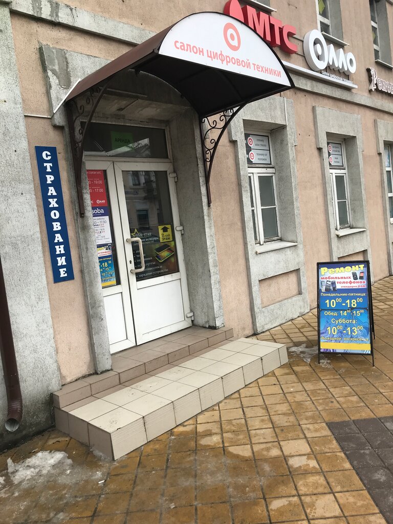 Telefon tamir servisi Мастерская по ремонту телефонов и планшетов, Kobrin, foto