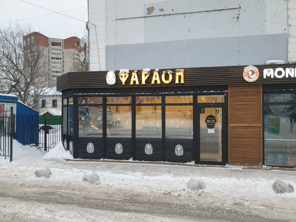 Tütün, sigara mağazaları Faraon, Perm, foto