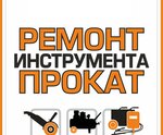 Ремонт инструмента (Moscow Region, Fryazino, Vokzalnaya ulitsa), alet onarımı  Friazino'dan