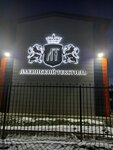 Магазин (ulitsa Mira No:49А), süpermarket  Lakinsk'ten