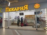 Два батона (Novaya ulitsa No:4), ekmek fırını  Orenburg'dan