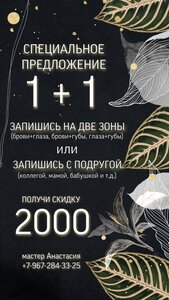 Make-up tattoo school Anna Berezneva (Olimpiyskiy Avenue No:вл13с1кБ), kaş ve kirpik salonu  Mytişçi'den