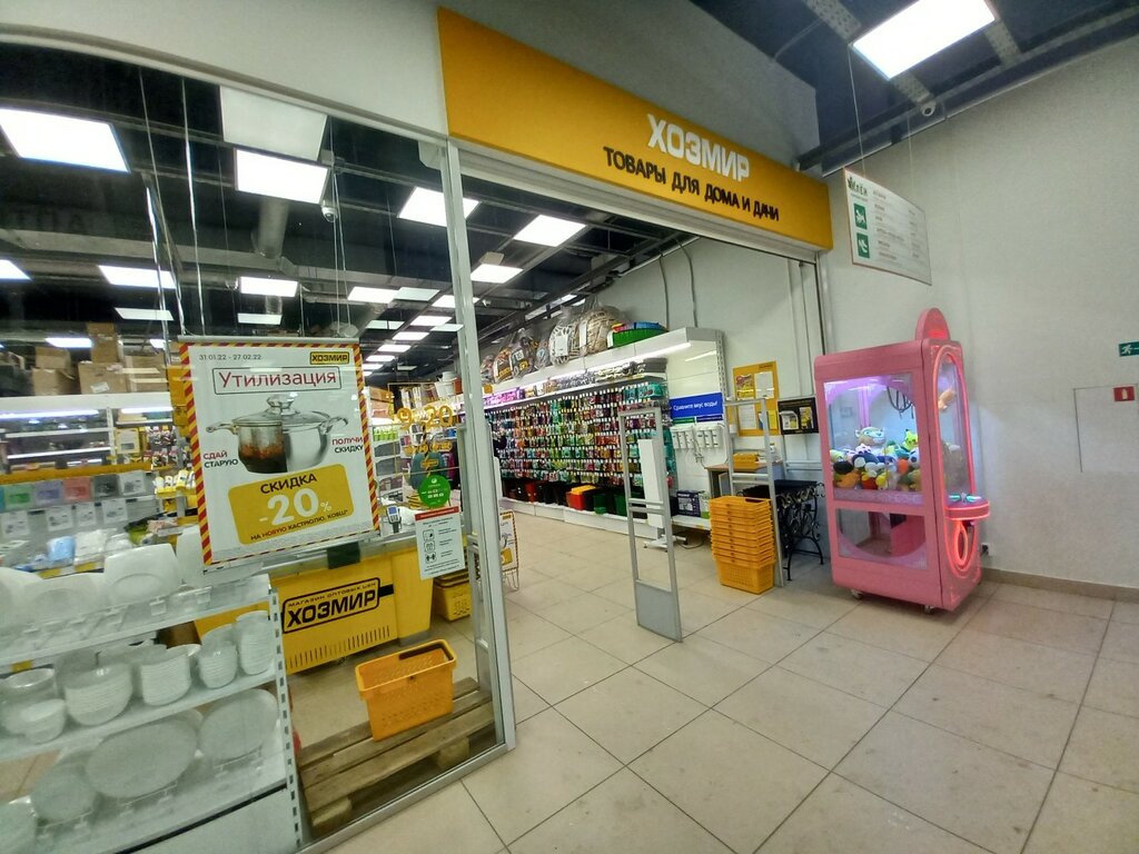 Ev eşyası mağazaları Хозмир, Kirov, foto