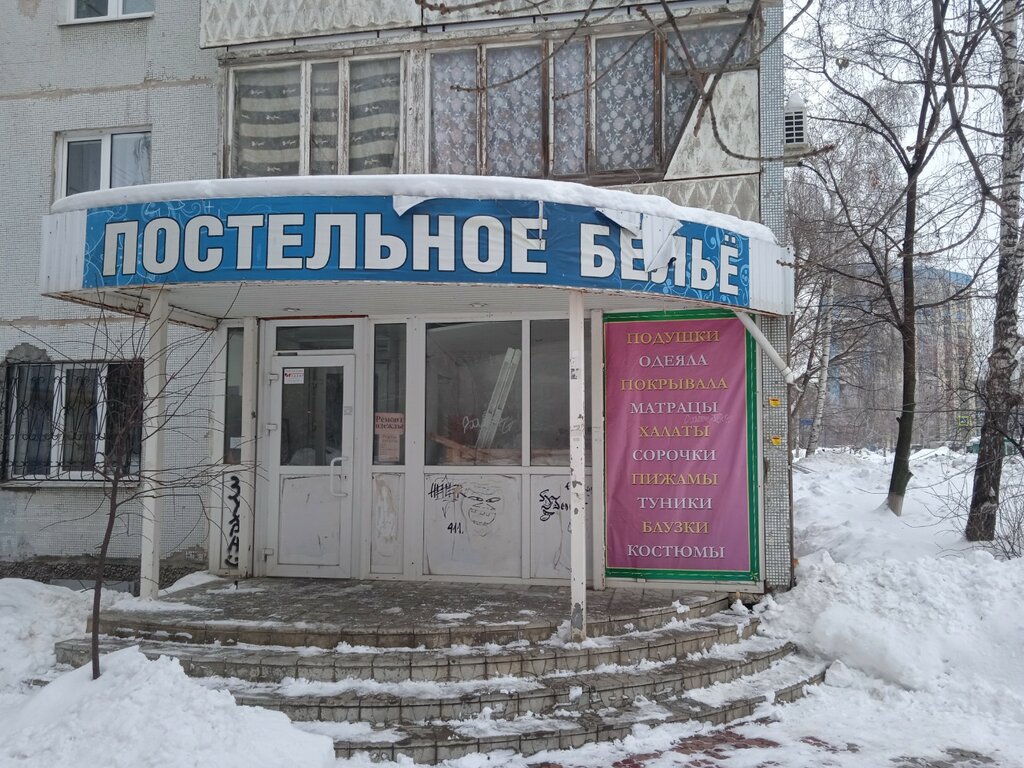 Örme üretimi Ивановский текстиль, Samara, foto