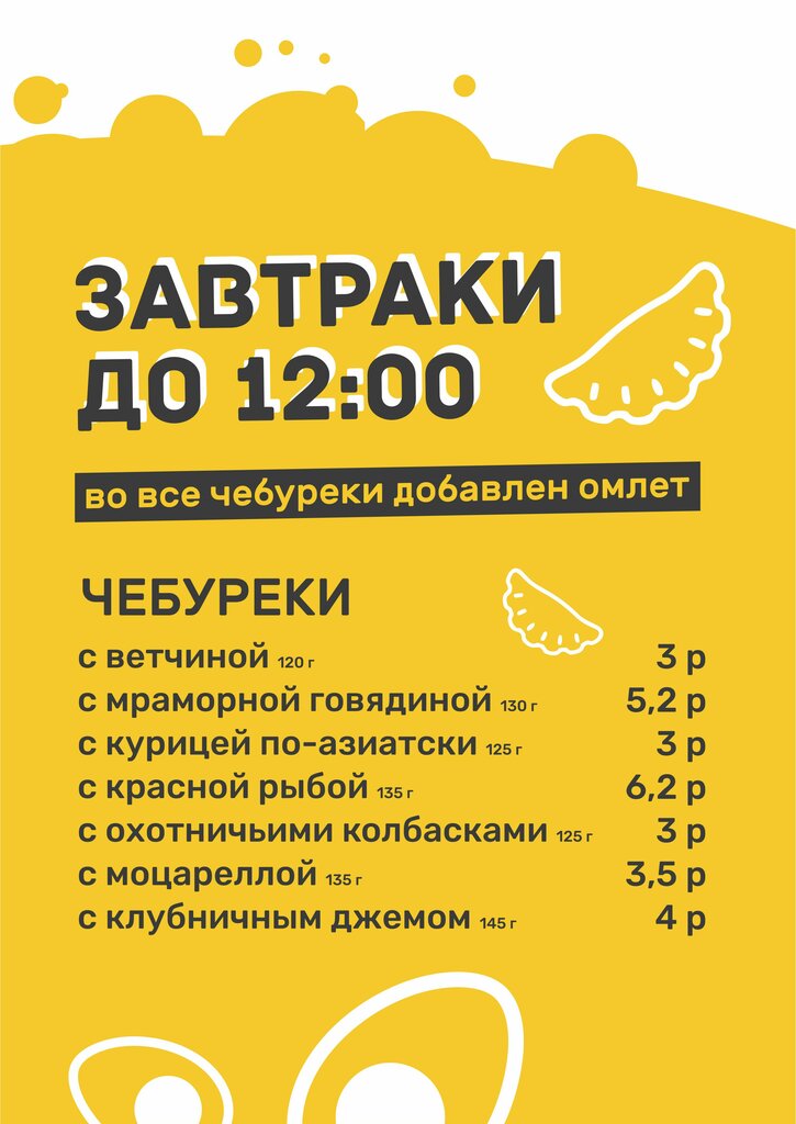 Kafe Cheburekme. gomel, Gomel, foto