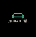 Divan42 (ulitsa Muromtseva No:1), koltuk takımı mağazaları  Kemerovo'dan