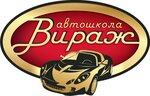 Avtoshkola Virazh (Naberezhnaya ulitsa No:11, Volzhsky), sürücü kursları  Voljski'den