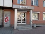 Profi (Tsvillinga Street No:58), cep telefonu aksesuarları  Çeliabinsk'ten