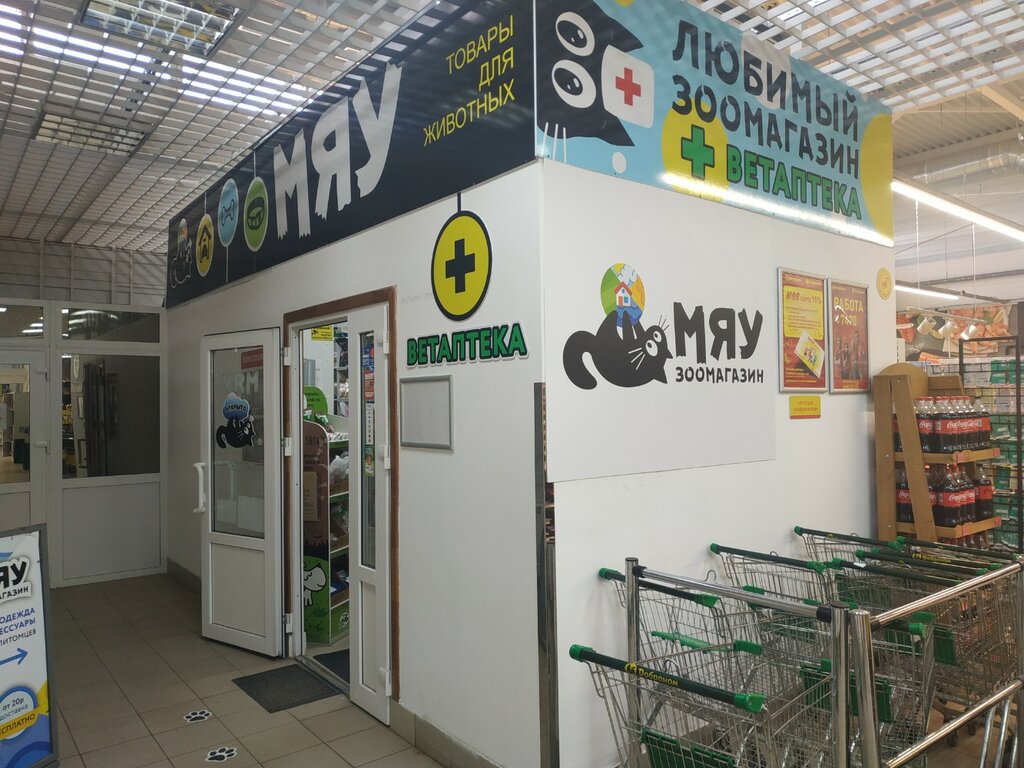 Petshop Myaw zoo, Vitebsk, foto