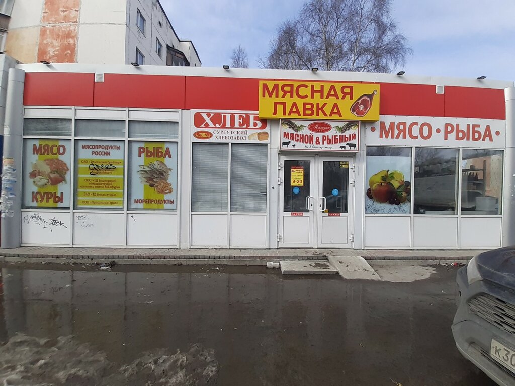 Kanatlı hayvan ürünleri ve yumurta Myasnoy & Rybny, Surgut, foto