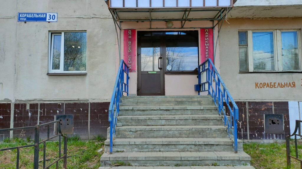 Kuaförler Парикмахерская, Yaroslavl, foto