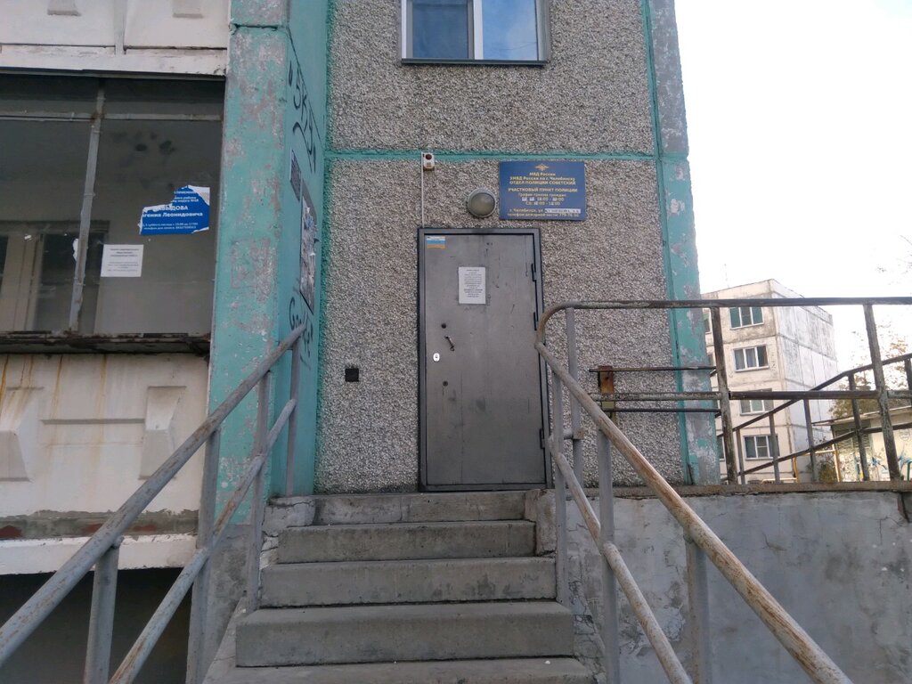 Polis merkezleri Police department, Çeliabinsk, foto