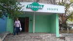 Вертикаль (No:6, 1-й микрорайон), bilardo salonları  Şçolkino'dan