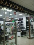 Klassika (Popova Street No:82), ayakkabı mağazaları  Barnaul'dan