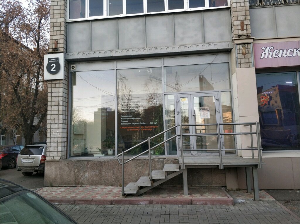 Kuaförler Ваш мастер, Krasnoyarsk, foto