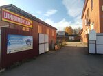 Шиномонтаж (Karla Marksa Street No:24), oto lastik tamiri  Sarapul'dan