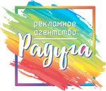 Raduga (Seleznev Street No:197/3), reklam ajansları  Krasnodar'dan