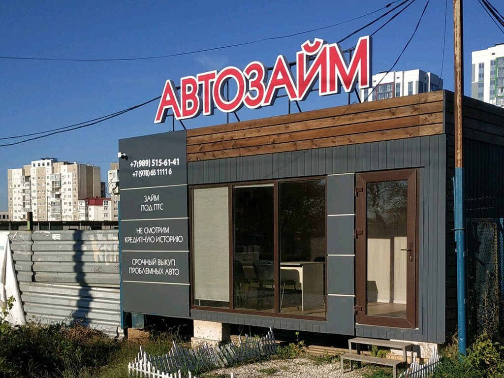 Kredi karşılığı araç rehini Автозайм, Simferopol (Akmescit), foto