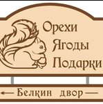 Белкин Двор (Gusarskaya Street No:4Т), kuruyemiş, atıştırmalık, kuru meyve  Puşkin'den
