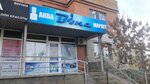 Bona (Adolf Ianýshkevıch kóshesi No:1), su filtreleri  Astana'dan