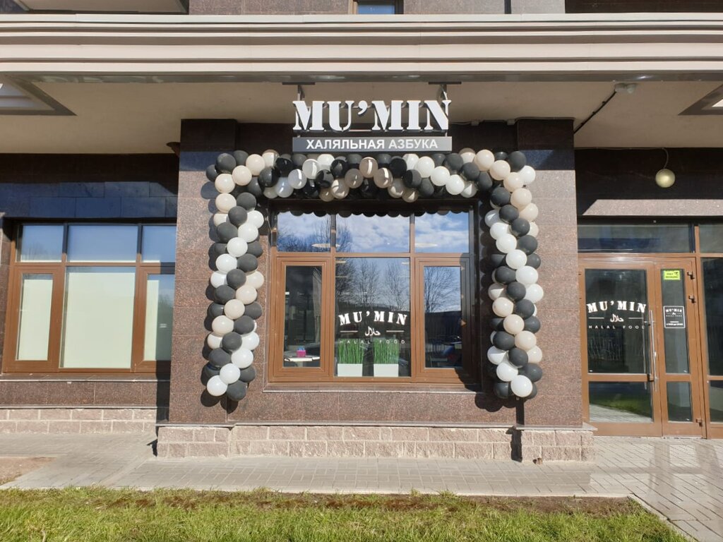 Kutlama ürünleri Праздничный островок, Saint‑Petersburg, foto