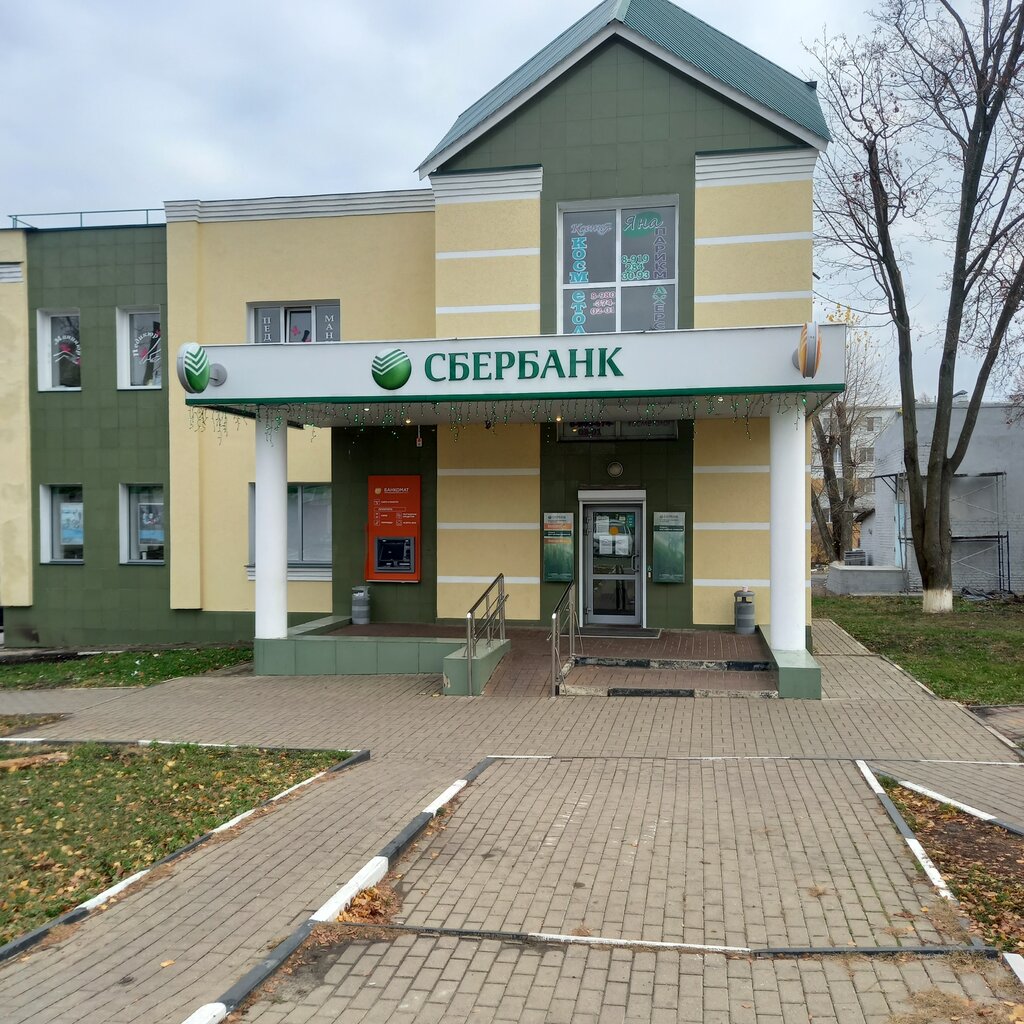Banka Sberbank, Belgorodskaya oblastı, foto