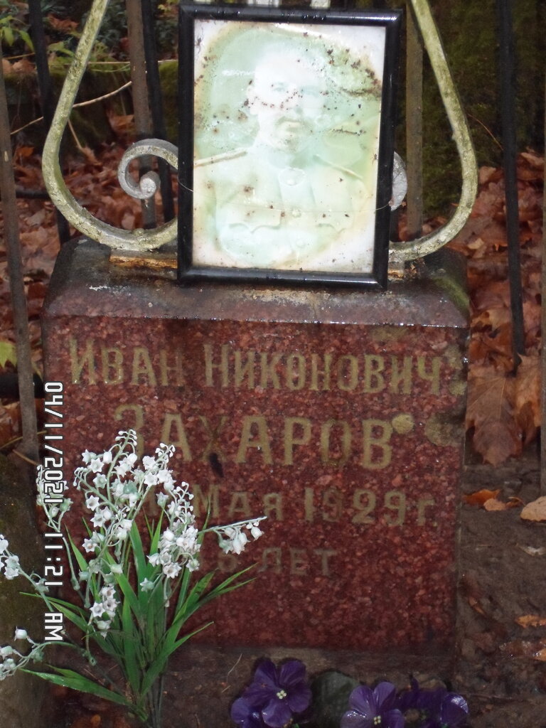 Ünlü kişilerin mezarları Химик Иван Никонович Захаров, Saint‑Petersburg, foto