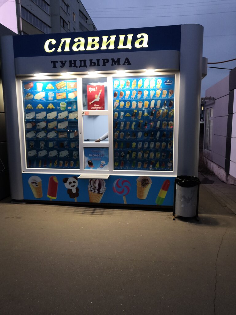 Dondurmacılar Славица, Kazan, foto