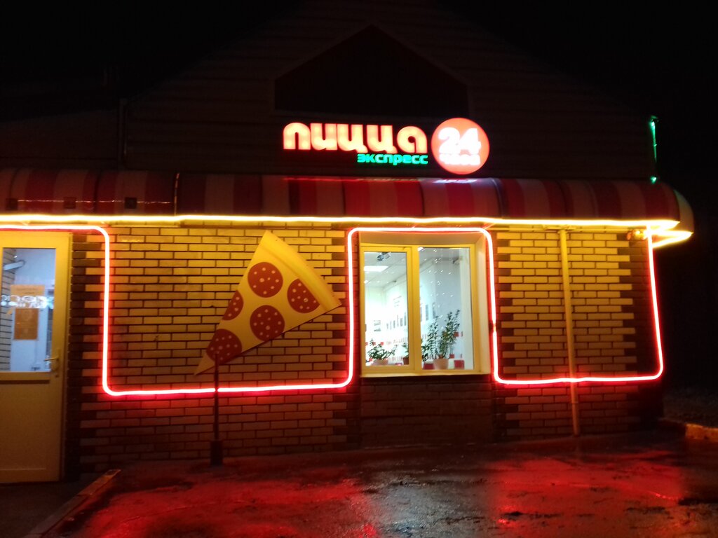 Pizzacılar Pizza Express 24, Dzerjinski, foto