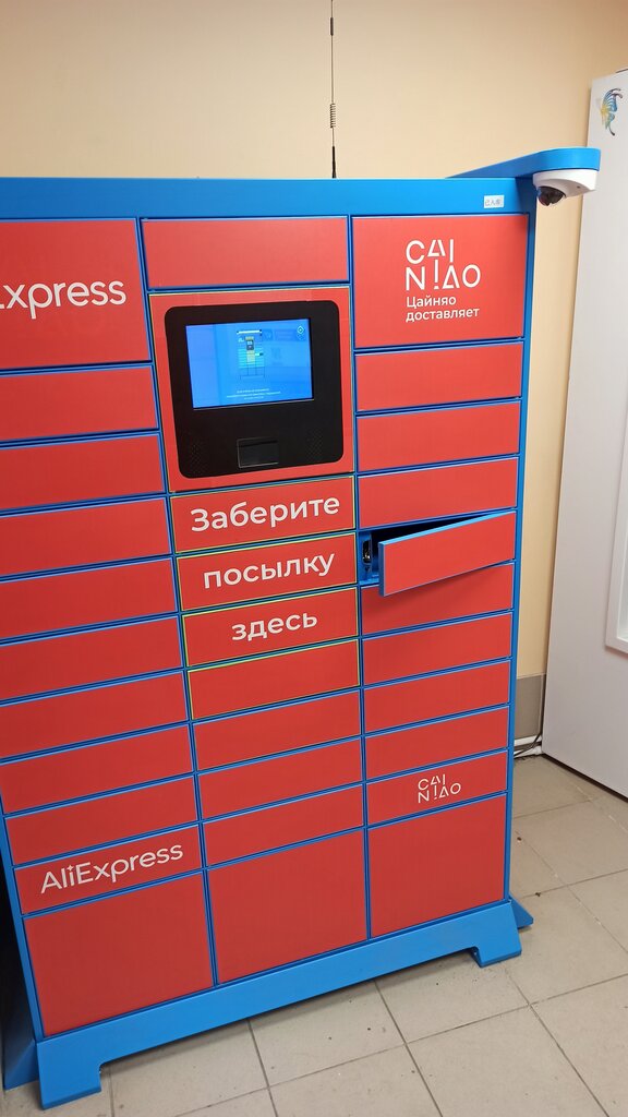 Ev temizlik ürünleri Магазин бытовой химии, Saint‑Petersburg, foto