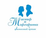 Master and Margarita (Internatsionalnaya ulitsa No:42/1), çiçekçiler  Beloreçensk'ten