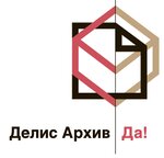 Delis Archive (Volokolamskoye Highway No:71/22к3, Moscow), arşivler  Moskova'dan