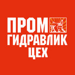 PromHydraulic Workshop (улица Байдукова No:66), hidrolik ve basınçlı ekipman tamiri  Penza'dan