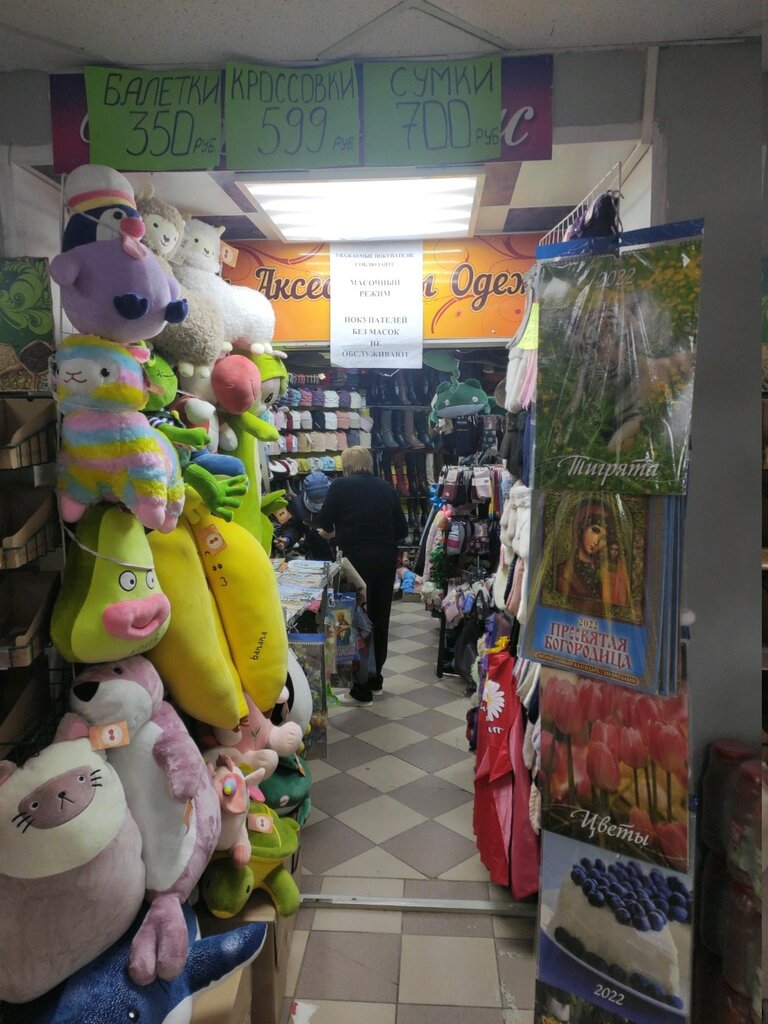 Ayakkabı mağazaları Магазин обуви и аксессуаров, Penza, foto