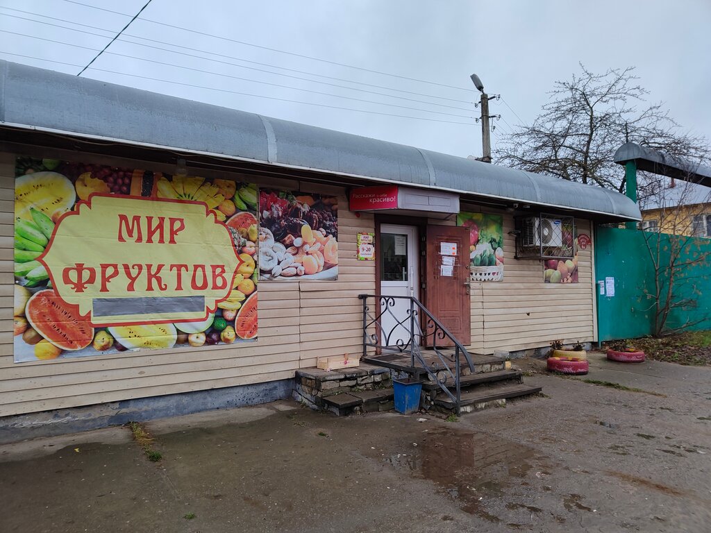 Manavlar Мир фруктов по оптовым ценам, Ugliç, foto