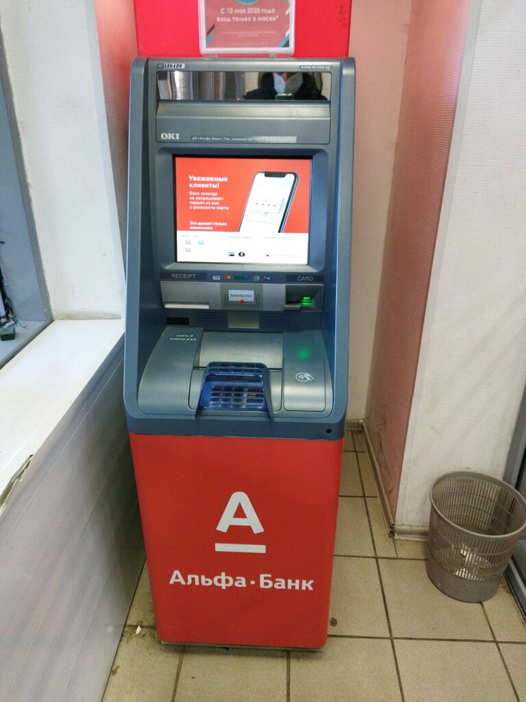 ATM'ler Alfa-Bank, Saint‑Petersburg, foto