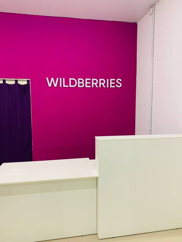 Teslimat noktası Wildberries.ru, Krasnodar, foto