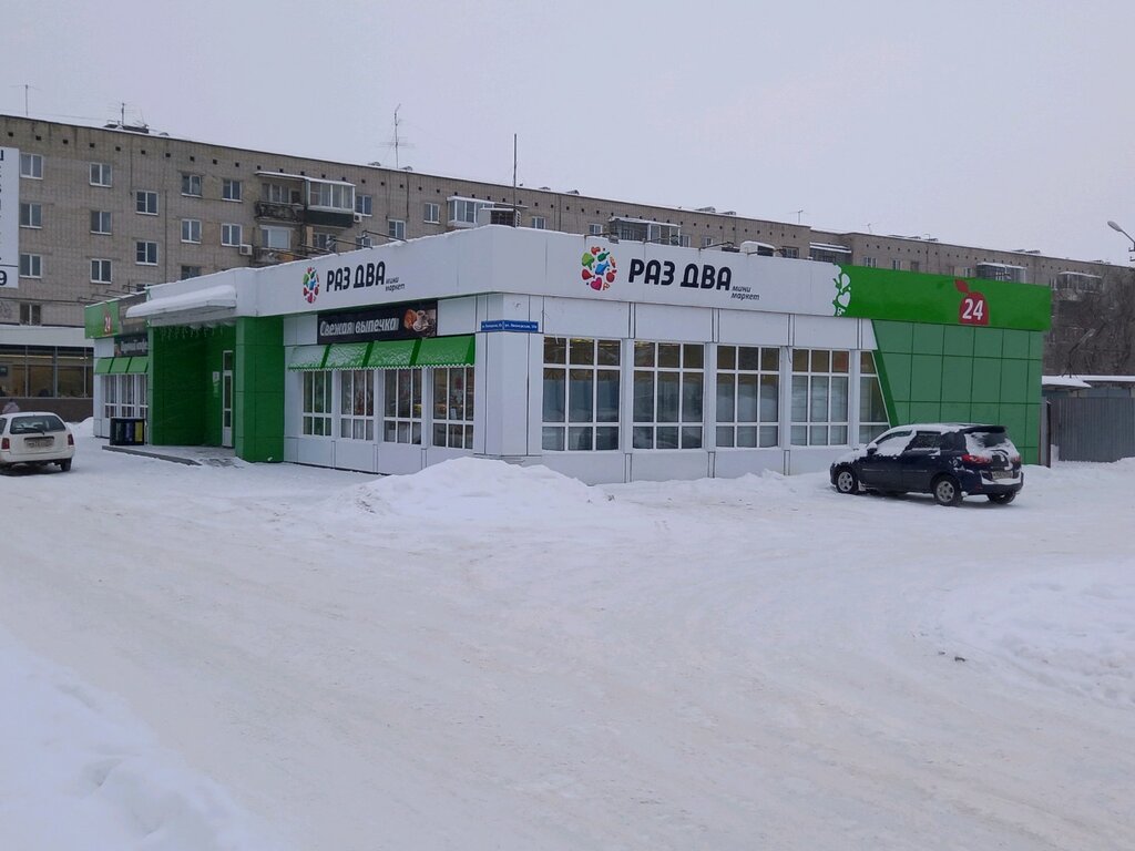 Ekmek fırını Хлеб и тандыр, Habarovsk, foto
