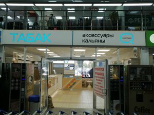 Табак  (5 Avgusta Street No:28), tütün, sigara mağazaları  Stroitel'den