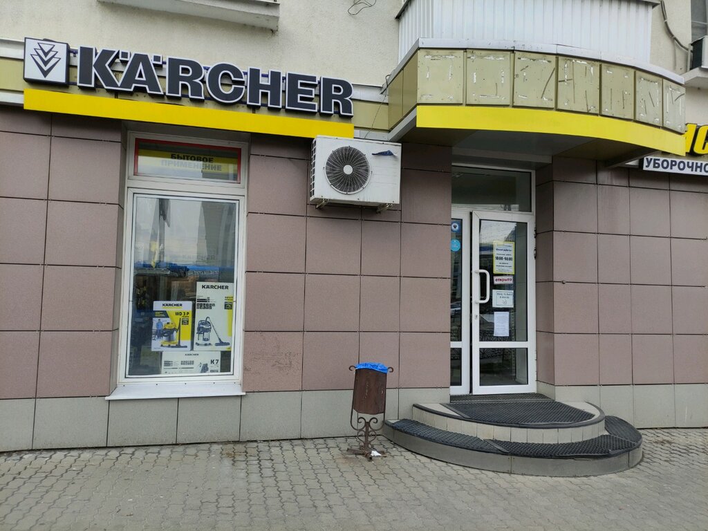 Temizlik teknolojileri firmaları ChistoTehnika Karcher, Belgorod, foto